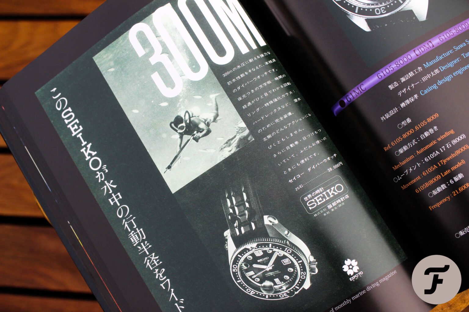 Seiko Diver's Watch — A Book By Sadao Ryugo (2021)