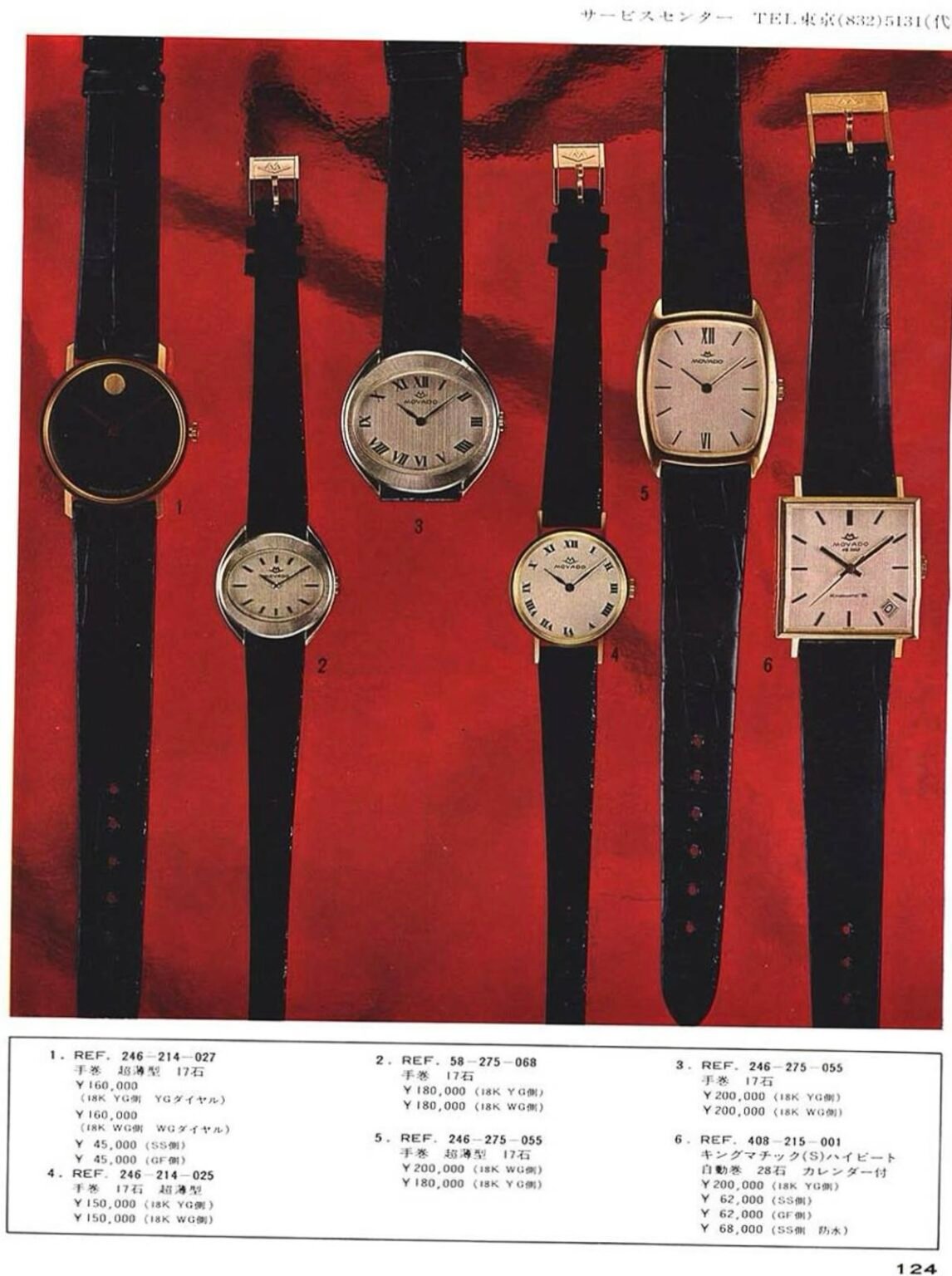 【F】 In-Depth: Researching The Vintage Movado Museum Watch